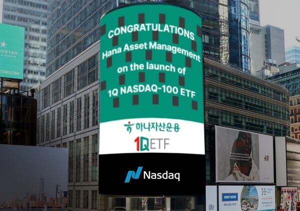 하나자산운용, ‘글로벌 최저 보수’ 1Q 미국나스닥100 ETF 신규 상장 | eCARDNEWS ! 이카드뉴스